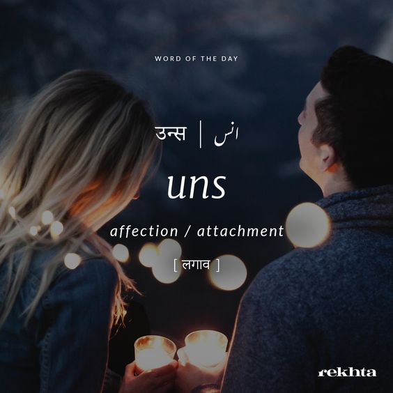 13 Heartfelt Urdu Words For All Things Love That Prove It's The Most ...